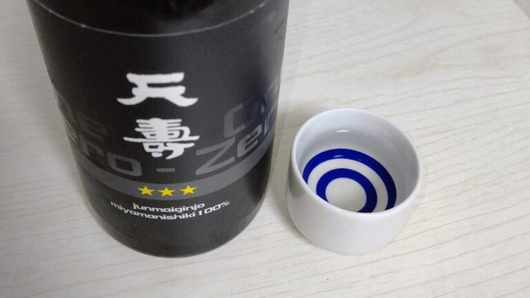 【今夜の一猪口】#20天寿 純米吟醸生酒 ☆☆☆VER.ONEZERO-ONEZERO | こたさんぶろぐ